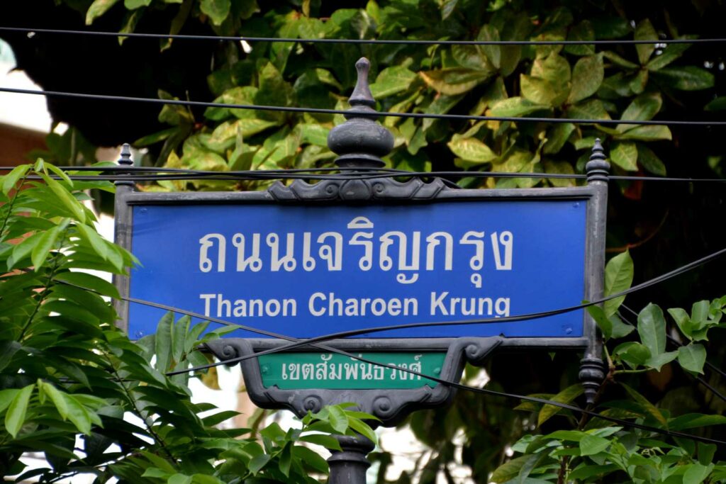 7 ที่เที่ยวย่านเจริญกรุง เดินชิล ห้ามพลาด! - Mee Style